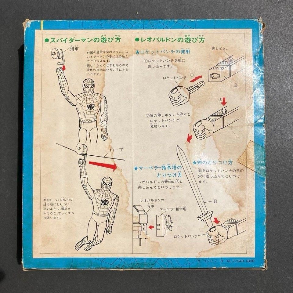 Popy Spider-Man Leopardon Set Figure Vintage in 1978 with Box USED F/S ...