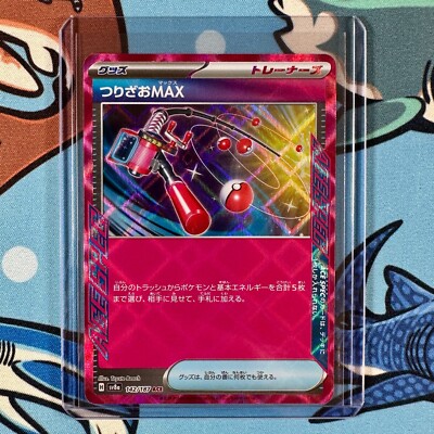Fishing Rod MAX 142/187 ACE SPEC Pokemon Terastal Festival - JP sv8a | eBay