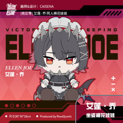 Zenless Zone Zero Ellen Joe Plush Doll Toy Sitting Stuffed Pillow Gift ...