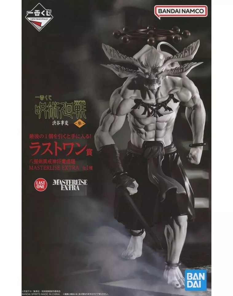 Ichibankuji Jujutsu Kaisen Shibuya Incident 3 Makora Prize Last One ...