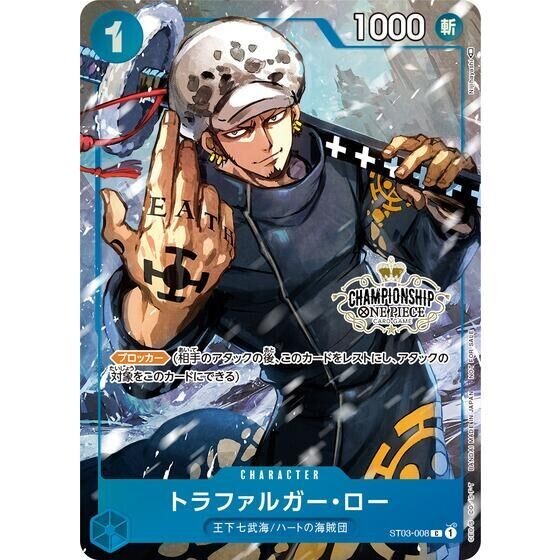 One Piece Card Game Trafalger D Water Law ST03-008 P Promo Parallel Championship | eBay