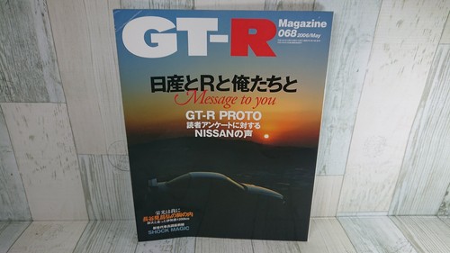 May 2006 Nissan Skyline GT-R Magazine - R32 R33 R34 RB26 JDM JAPAN ...