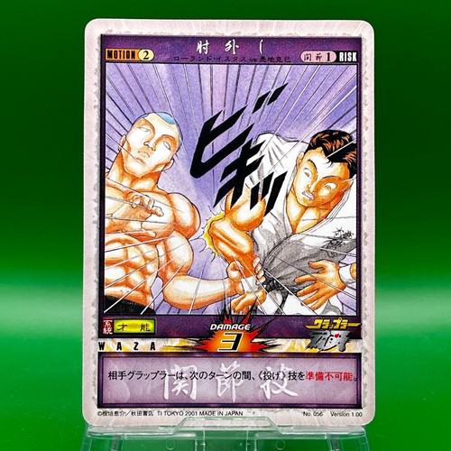 Elbow Dislocation No.056 Baki the Grappler Trading Card Game TCG ...