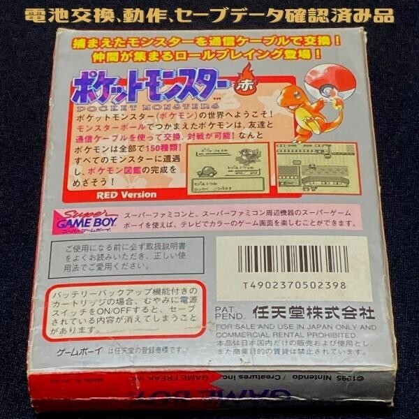 Nintendo Gameboy Pokemon Red Japanese Charizard 006 NTSC-j version From ...