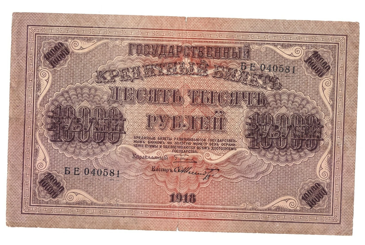 10000 Rubles
