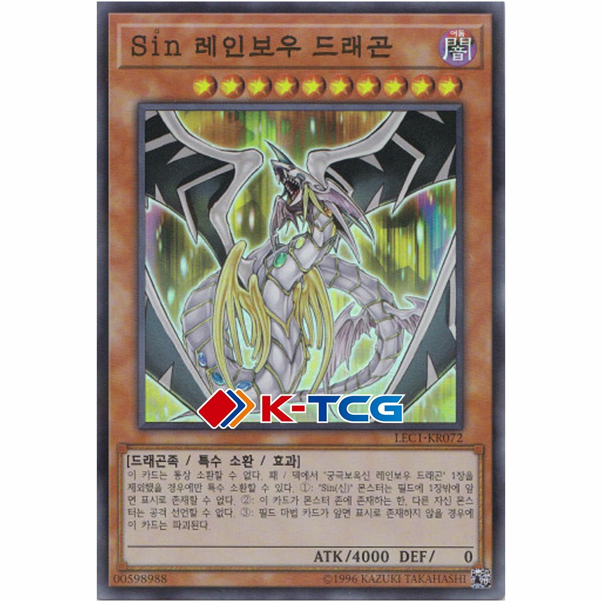 Yugioh Card "Malefic Rainbow Dragon" LEC1-KR072 Korean Ver Super ...