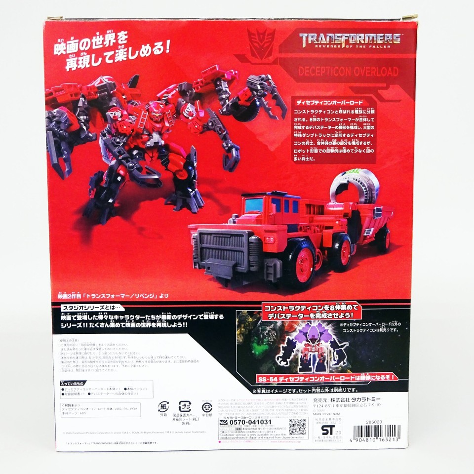 Transformers Toys Studio Series 66 Leader Class Constructicon Overload ...