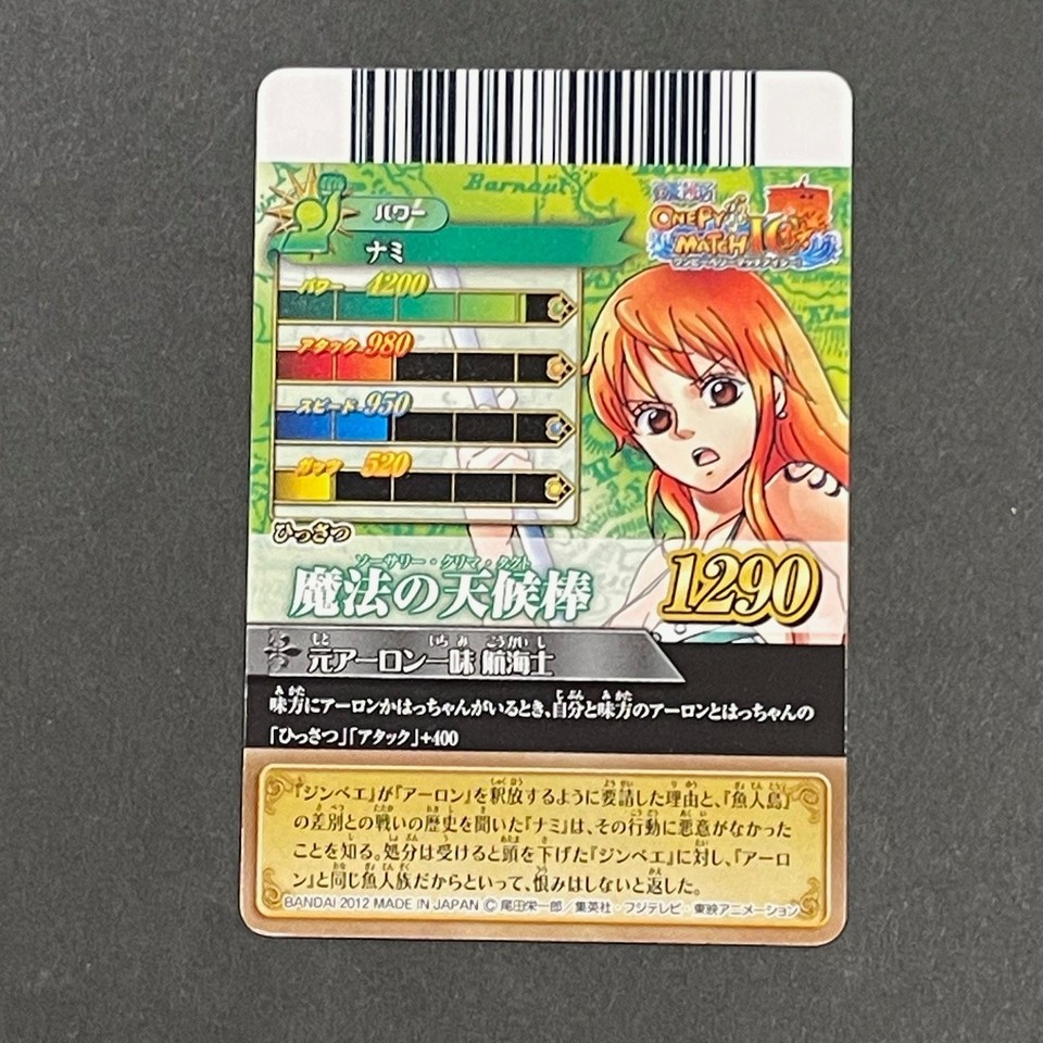 M1309 Nami IC3-06 Japanese One Piece Berry Match Carddass Card 2012 | eBay