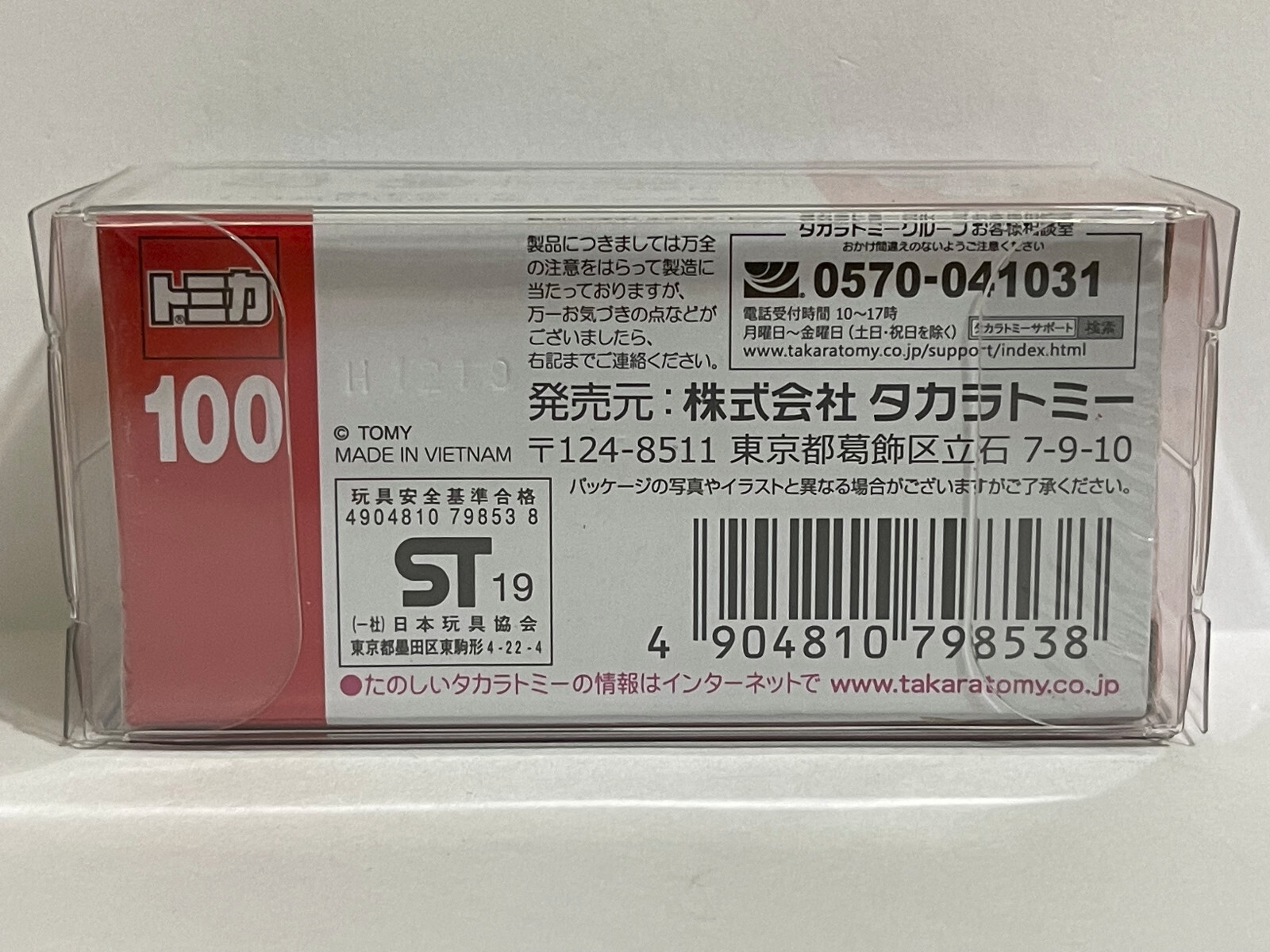 Takara Tomy Tomica 100 Toyota Camry Sports (Sealed) | eBay