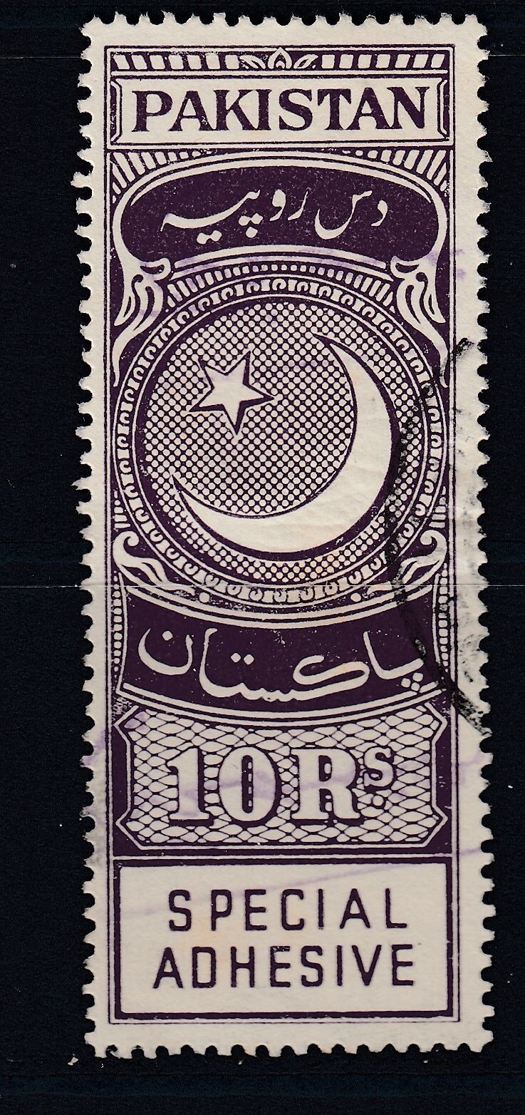 Pakistan Special Adhesive revenue stamps | eBay
