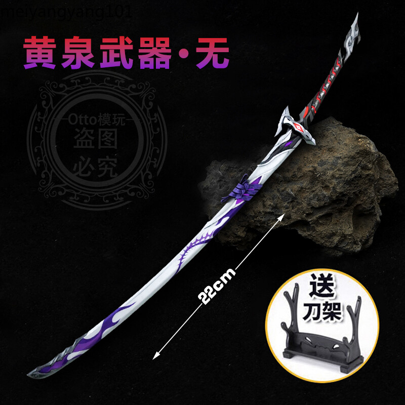 Honkai Star Rail Sword Keychain - 15cm Anime Weapon Keychain With ...
