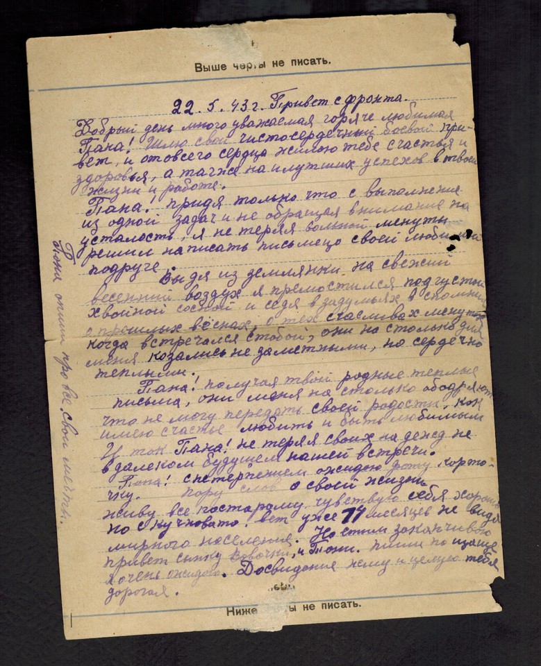 1943 Soviet Union USSR Censored Patriotic Fieldpost Letter cover ...