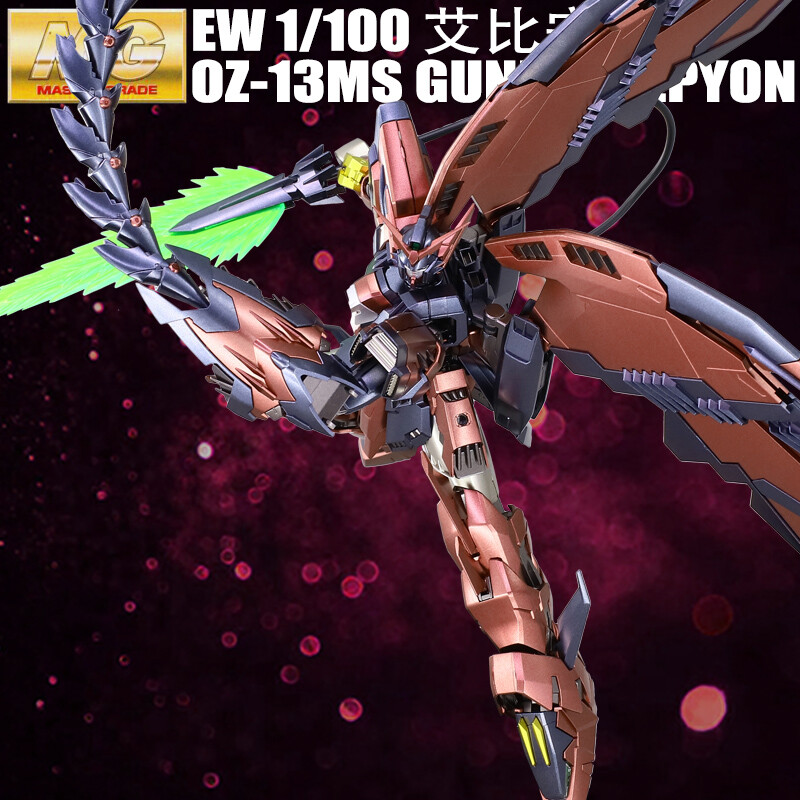Gundam Wing Epyon Custom