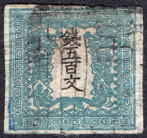 Japan 1871 Dragon stamp 500 Mon JSCA #4 plate 1 used signed 100% ...