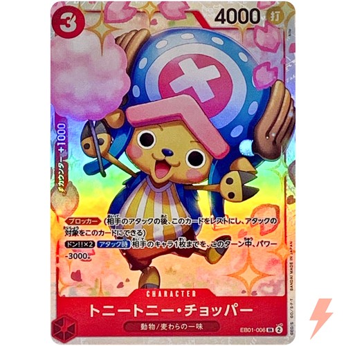 Tony Tony.Chopper EB01-006 SR Memorial Collection - ONE PIECE Card Game ...