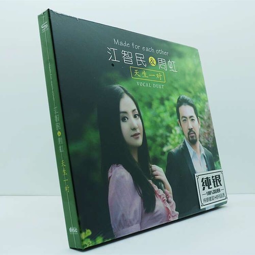 Chinese Singer Jiang Zhimin 周虹Music CD Album Made for Each Other Music ...