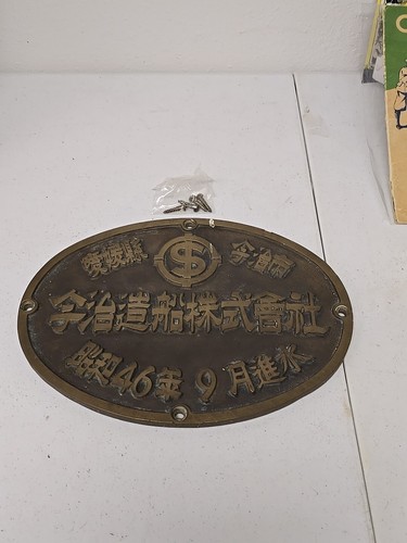 Rare Heavy Japanese Shipbuilding Shipbuilders Brass Plaque | eBay