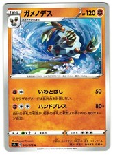 Barbaracle Pokemon Cards - Find Pokemon Card Pictures With Our Database ...