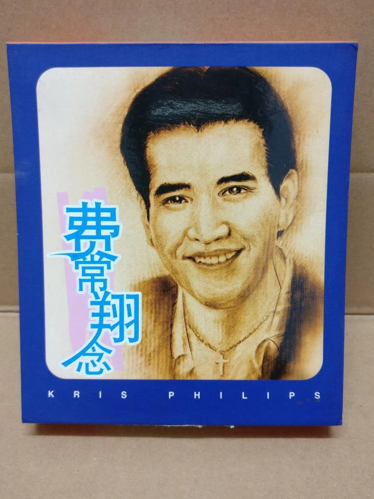 Kris Phillips