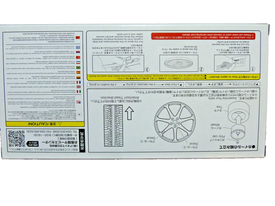 Aoshima 1:24 No.82 Advan AVS Model F7 20 Inch Wheel And Tire Set | eBay