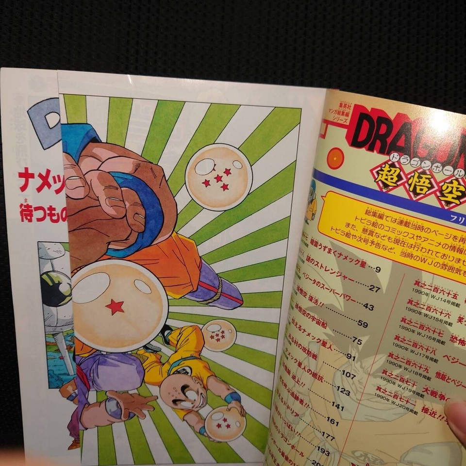 Dragon Ball Super Gokuden Compilation Legend 10 Frieza Chapter 1 Poster ...