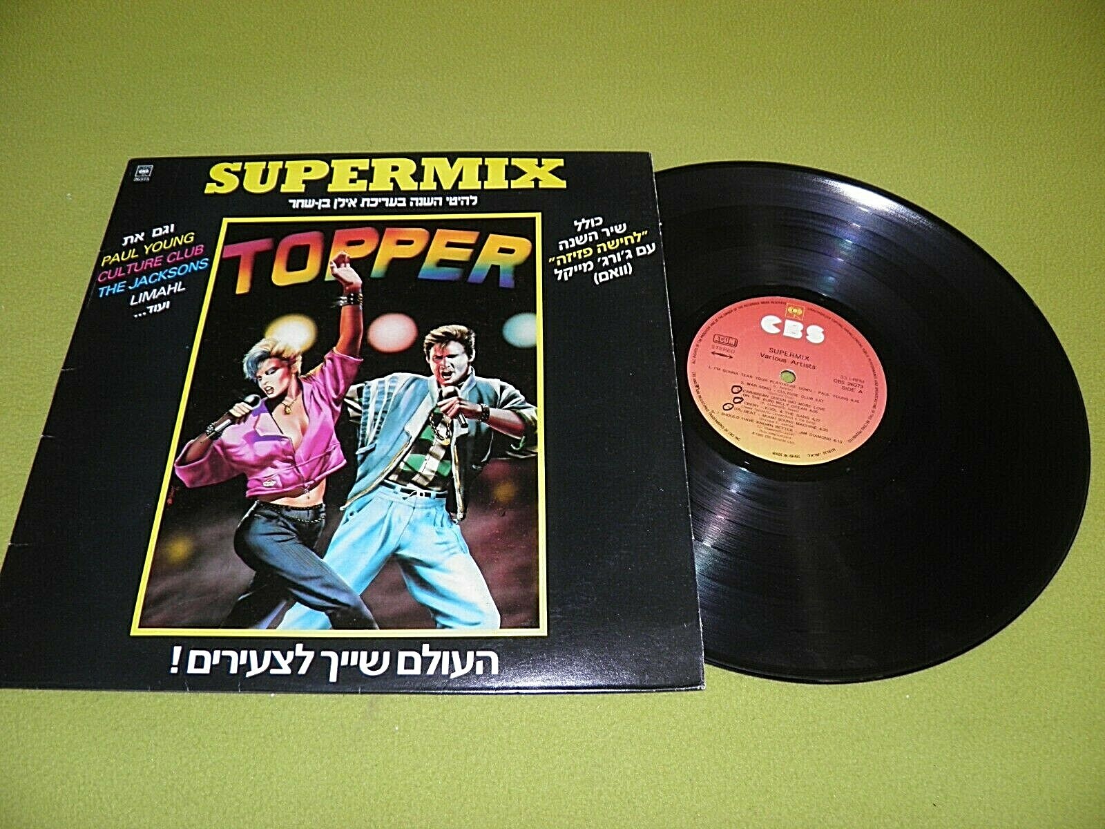 Supermix # 1 Israel 1985 LP Miami Sound Machine / George Michael / The ...