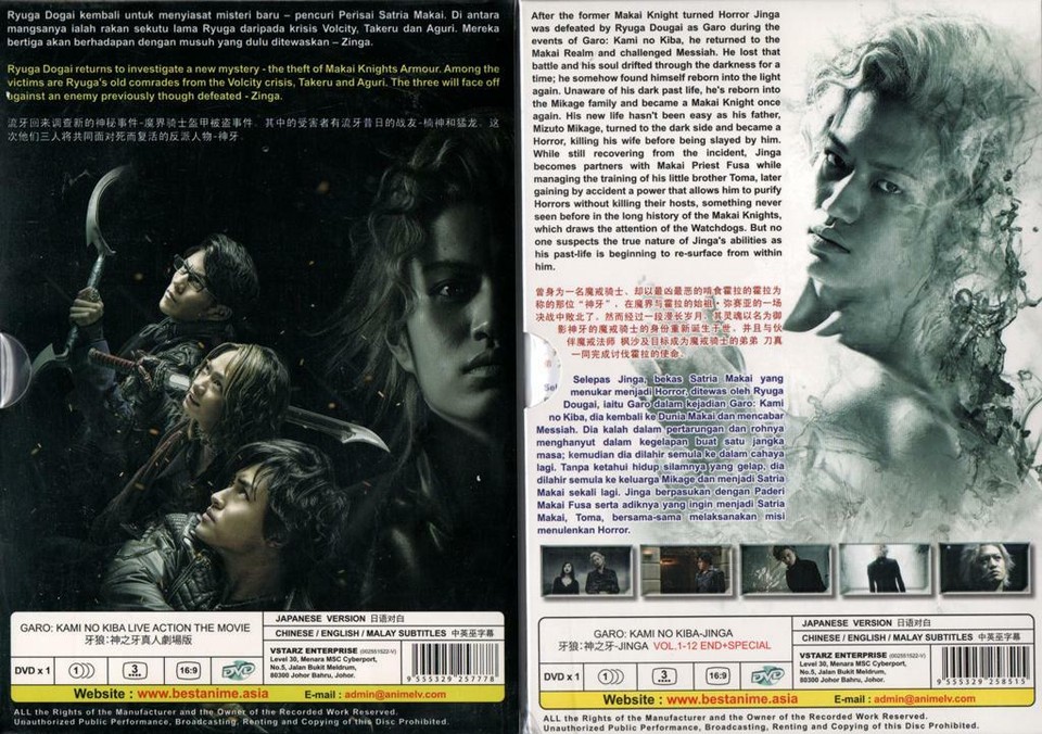 Japanese Drama DVD Garo : Kami No Kiba Jinga Vol.1-12 End + Special ...