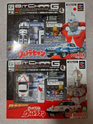 Bit Charge Ultra Seven Return of Ultraman 2-piece set | eBay UK
