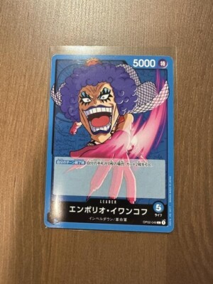 ONE PIECE CARD GAME- Emporio Ivankov Leader OP02-049 L - Paramount War ...