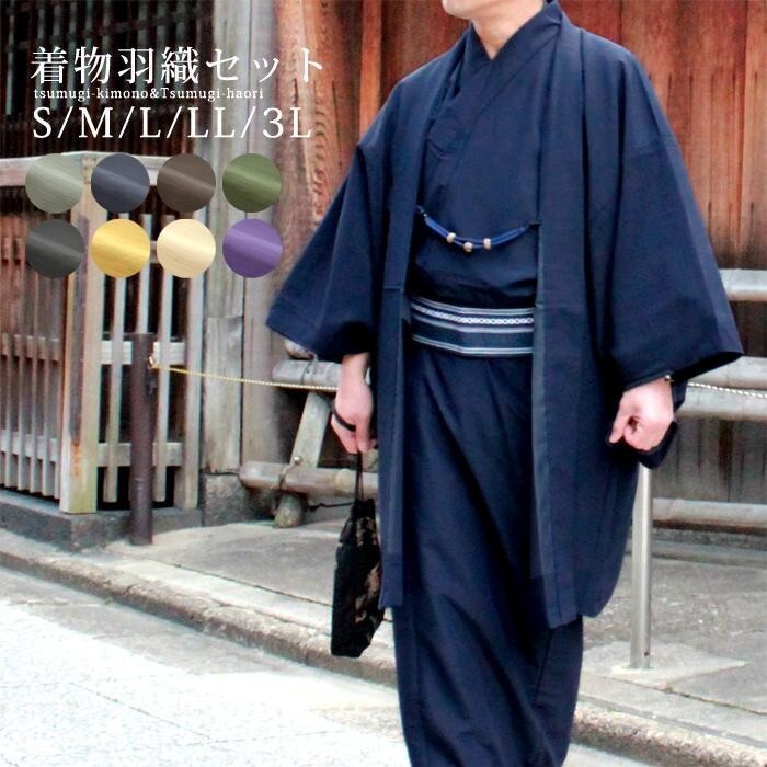 Japanese Men's Kimono HAORI Montsuki Set Size LL Color Black （Height ...