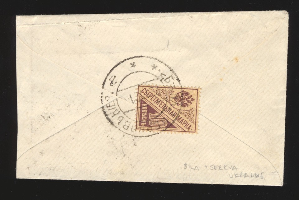 RUSSIA UKRAINE 1921 10k POSTAL SAVINGS STAMP ON COVER BELAYA TSERKOV TO ...