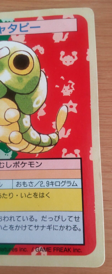 Pokemon Card Japanese Top sun Caterpie 1995 vintage from Japan | eBay