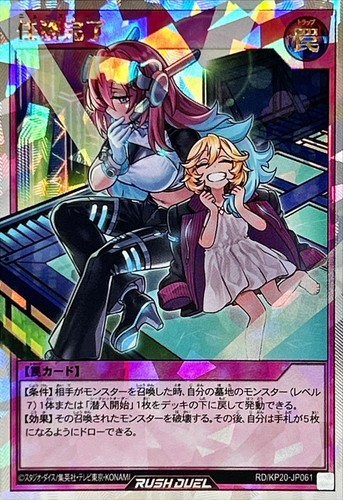 Yugioh Rush Duel RD/KP20-JP061 New Start Overrush | eBay.de