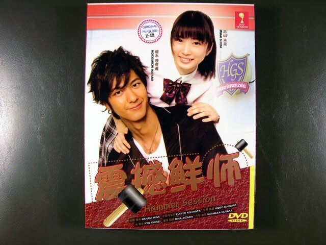 Hayami Mokomichi Hammer Session Шоковая терапия / Hammer