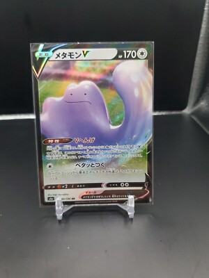 Ditto V 140/190 RR s4a Shiny Star V Japanese Pokemon TCG Near Mint | eBay