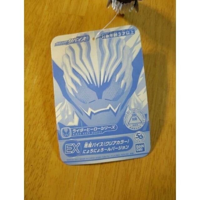 Kamen Rider Revice Devil Vice Nyoro Nyoro n Version Soft Bee Clear | eBay