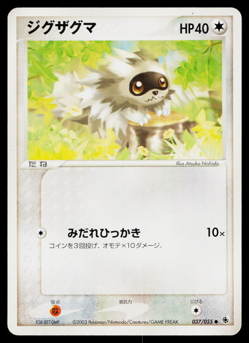 ZIGZAGOON 037/055 ADV EXPANSION PACK JAPANESE POKEMON TCG | eBay