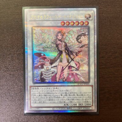 Yu Gi Oh Aromaseraphy Sweet Marjoram QCCU-JP165 Side:UNITY 25th Secret | eBay