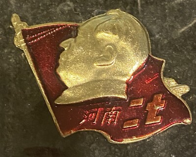 Vintage Chairman Mao Tse Tung Zedong Chinese Communist Metal Pin-back ...