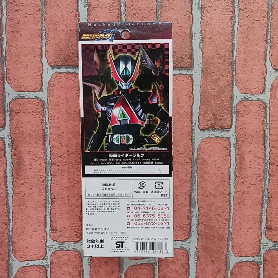 Kamen Rider Larc Rider Hero Series EX Figure Masked Rider | eBay