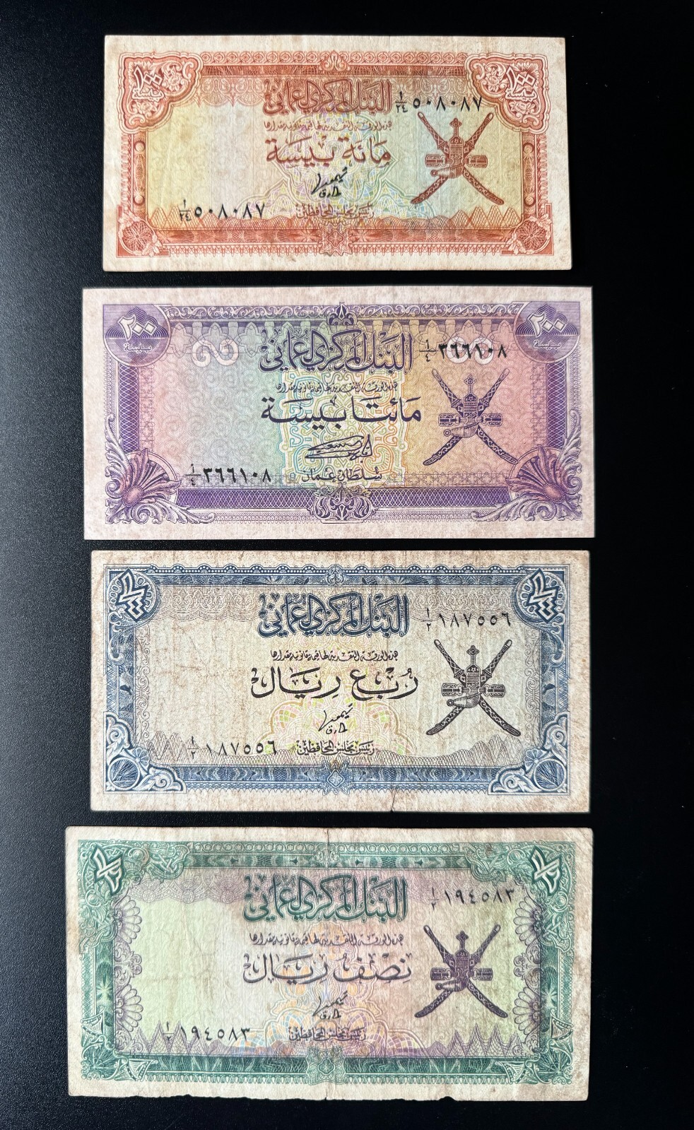 Oman 100 & 200 Baisa 1/4 & 1/2 Riyal Banknotes 1977 Old Bank Bills 4 ...