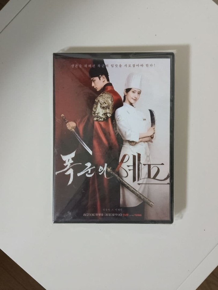 Tyrant Chef doublé Japan R5 | eBay