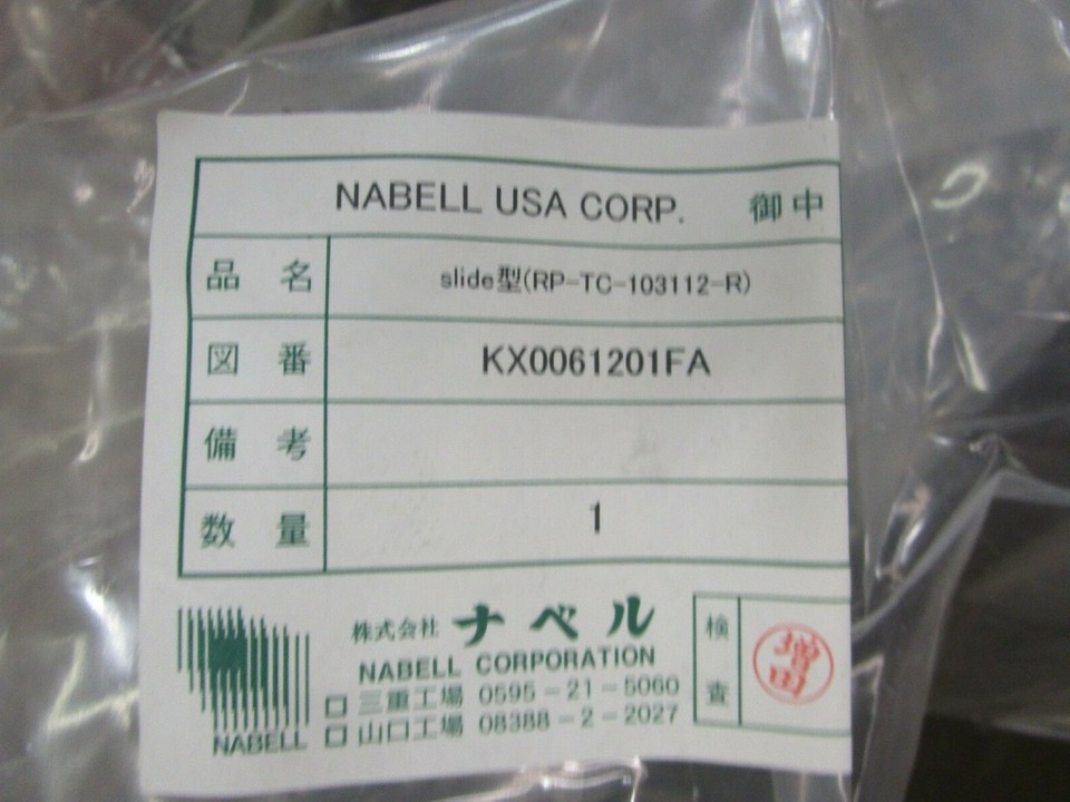NABELL KX0061201FA RP-TC-103112-R 40"X24" BELLA ARMOR WAY PROTECTIVE ...