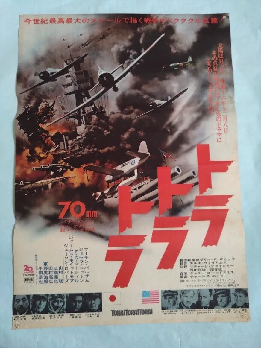 Tora Tora Tora Movie Poster