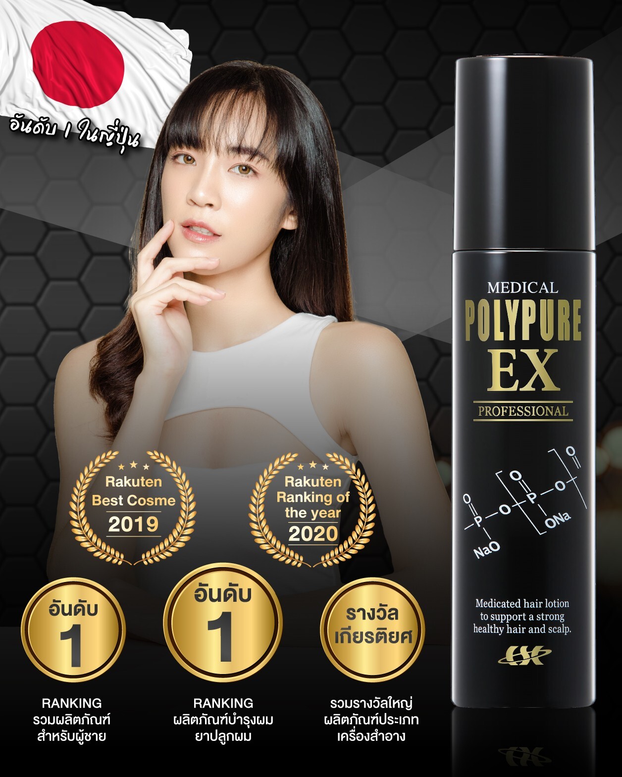 DHL EXPRESS DUO POLYPURE EX SHAMPOO + POLYPURE EX LOTION HAIR LOSS PREVENTION | eBay