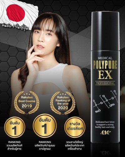 DHL EXPRESS DUO POLYPURE EX SHAMPOO + POLYPURE EX LOTION HAIR LOSS ...