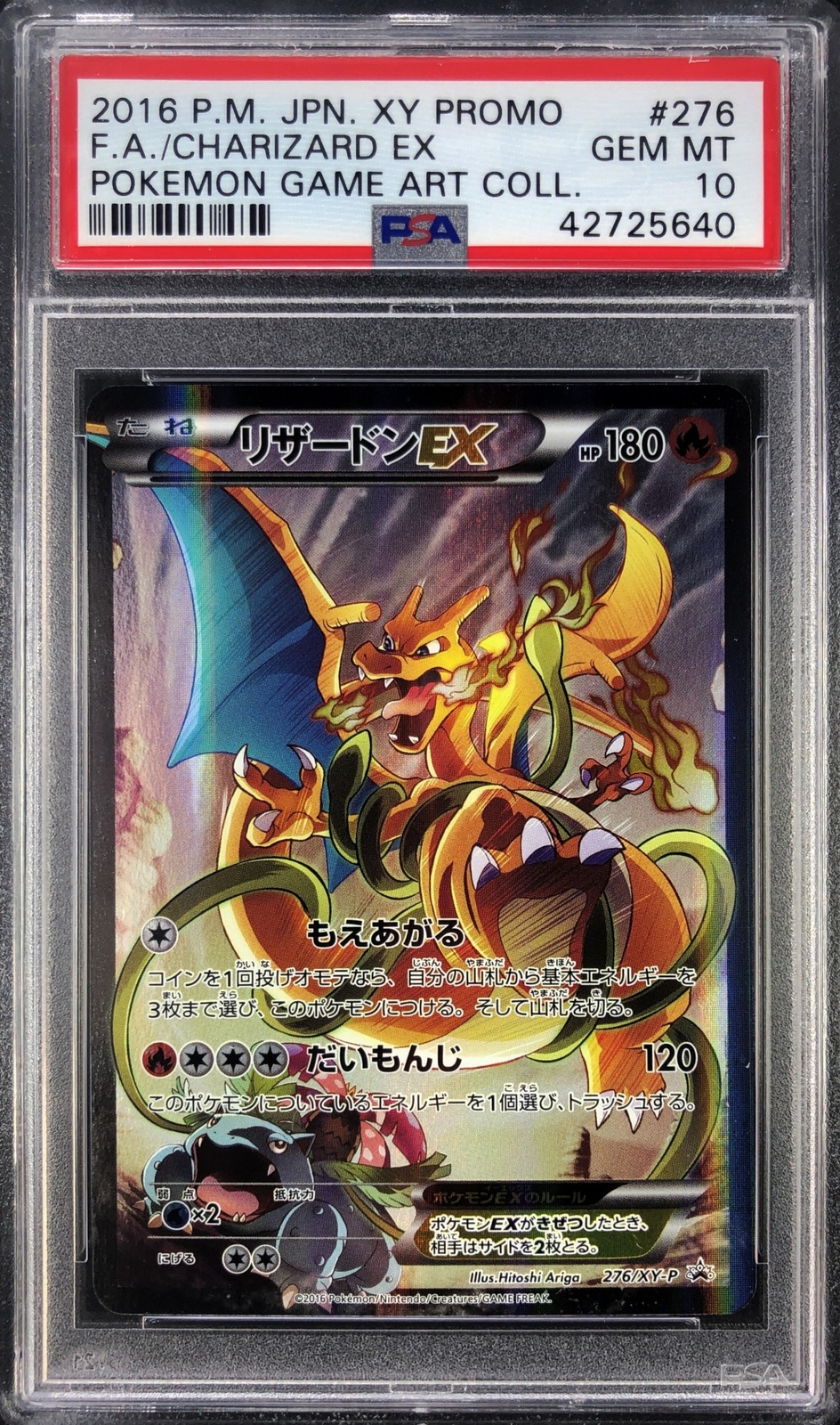 Charizard EX 2016 Japanese XY-P Promo #276/XY-P Game Art Collection ...