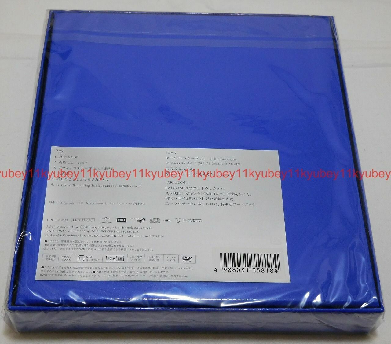 RADWIMPS Weathering With You Tenki no Ko complete version CD DVD Artbook Japan | eBay