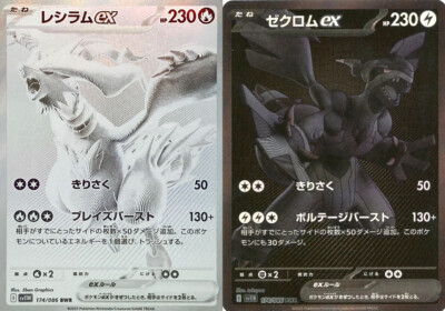 Reshiram Zekrom BWR 174/086 Set Black Bolt White Flare Pokemon Card ...