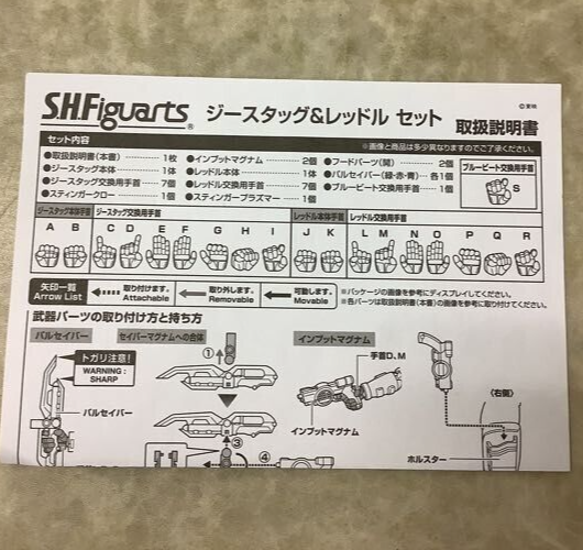 S.H.Figuarts Jyukou B-Fighter G Stag & Reddle Set BANDAI Action Figure ...